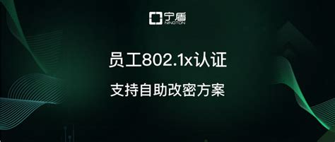 Ad域密码过期8021x认证自动重连导致账号被锁无法上网怎么办？ 知乎