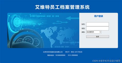 Javaweb基于jspservlet开发人力资源员工档案管理系统源码论文视频讲解 课程设计 毕业设计基于javaweb的土地档案管理系统 Csdn博客