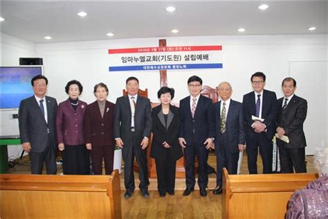 대한예수교장로회합동개혁총회