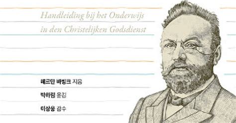 독자 눈높이에 맞춰 쓴 ‘기독교 가이드