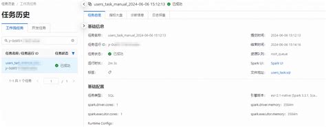 SparkSQL任务快速入门 开源大数据平台 E MapReduce EMR 阿里云帮助中心