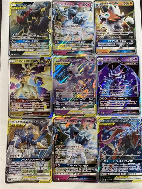 Yahooオークション ポケモンカード Gx まとめ売り 9枚