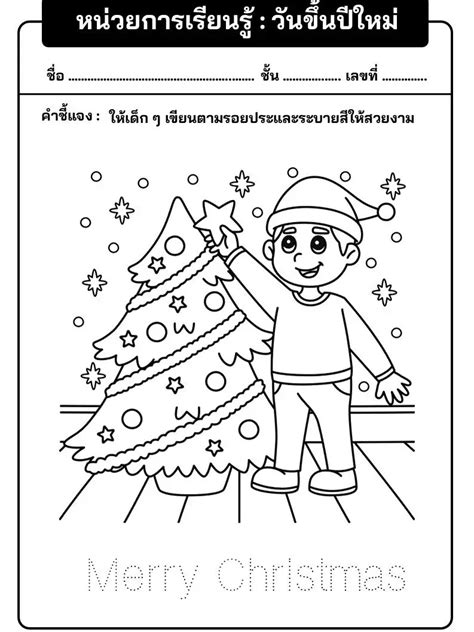 แบ่งปันฟรี สื่ออนุบาล ระบายสี โยงเส้น แกลเลอรีที่โพสต์โดย ปันสื่อวิทย์ Lemon8