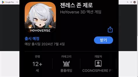 젠레스 존 제로 액션 어드벤처 Rpg 게임 🎁 사전예약 쿠폰과 이벤트 확인하세요 겜생의 게임생활