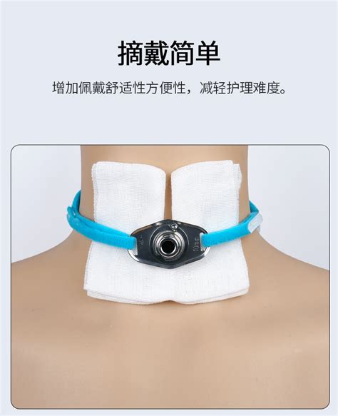 气切固定带可调节气管切开套管固定带套管绑带防尘罩固定器聚划算15 8元 优惠券秒杀价9 8元 省钱快淘