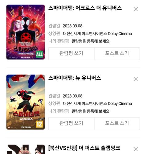 스파이더 맨 어크로스 더 유니버스 후기 네이버 블로그