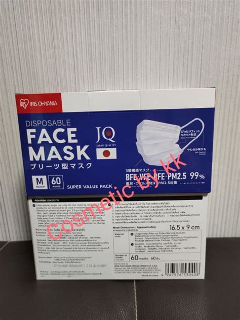 พร้อมส่ง หน้ากากอนามัย ไอริส โอยามะ Iris Ohyama 60 ชิ้น กล่อง คุณภาพมาตรฐานแบรนด์ญี่ปุ่น