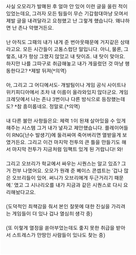 해연갤 게임 오모리 논란터졌네 미친