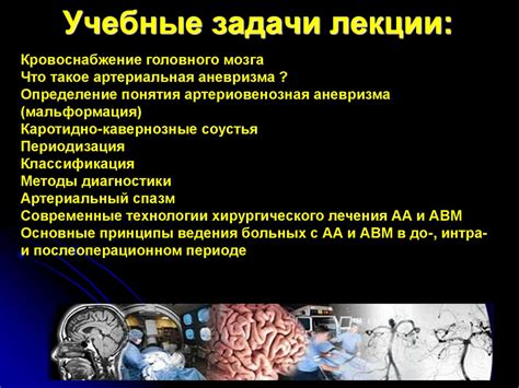 Сосудистые заболевания головного мозга презентация онлайн