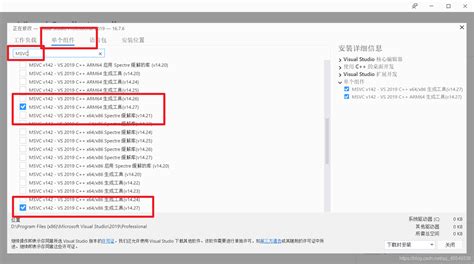 Clion配置vs2019msvc与mingw（亲测有效，快来愉快的写c语言吧）已有的vs2019的工程用clion开发 Csdn博客