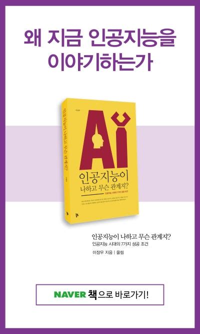 로봇도 해고를 당할까 인공지능의 실패 네이버 포스트