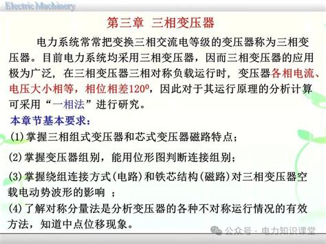 变压器的连接方法和联结组别 土木在线