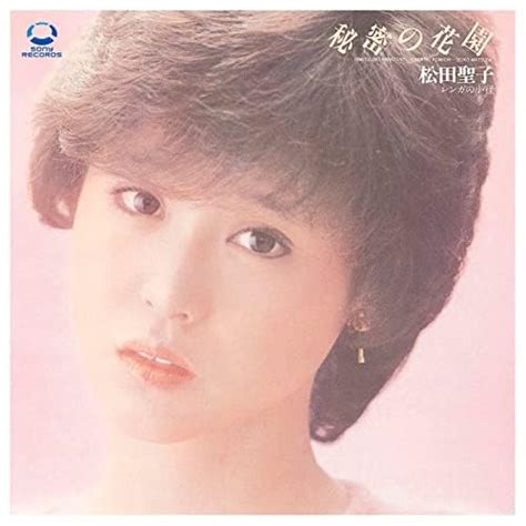 Play Himitsu No Hanazono By Seiko Matsuda On Amazon Music
