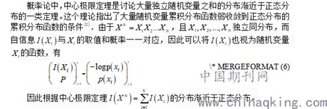 对霍夫曼编码的优化及在数字技术应用 中国期刊网
