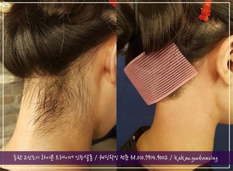 여성스러운 뒤태 어필 여자뒷목왁싱 네이버 블로그