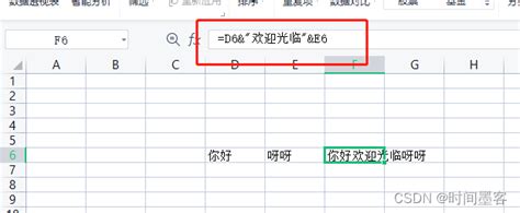 Excel表格操作 Csdn博客