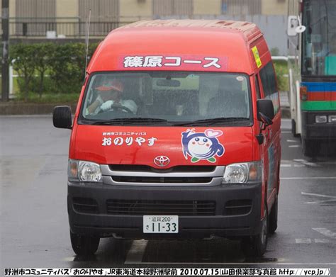 野洲市コミュニティバスおのりやす 滋賀県 Top 撮影山田倶楽部写真館