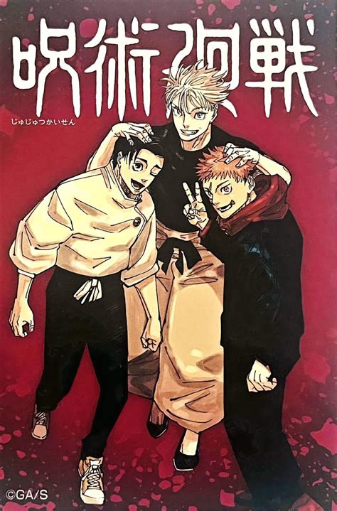 Gojoyuta And Yuji High Quality Illustration By Gege Rjujutsufolk