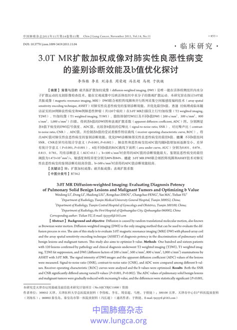 Pdf 30t Mr Diffusion Weighted Imaging Evaluating Diagnosis Potency