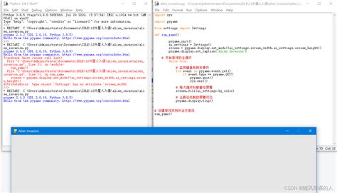 外星人入侵报错：type Object ‘settings‘ Has No Attribute ‘screenwidth‘外星人程序attributeerror