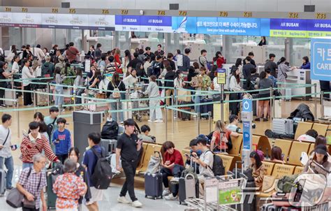 징검다리 연휴에 붐비는 공항 뉴스1