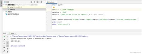 Python连接sql Server2019python安装pip Install Pyodbc Csdn博客