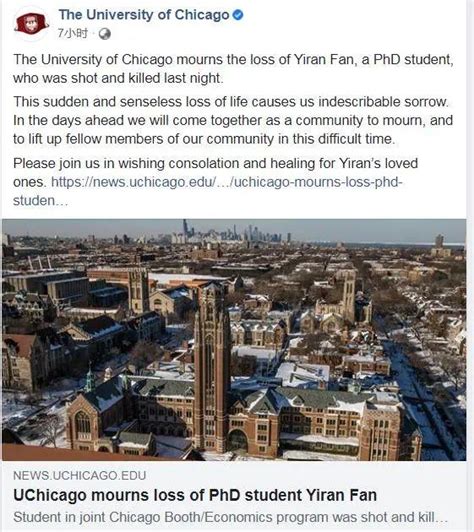 美枪击案一中国留学生遇害，为芝加哥大学博士，本科毕业于北大