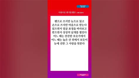 아름다운편지 Youtube