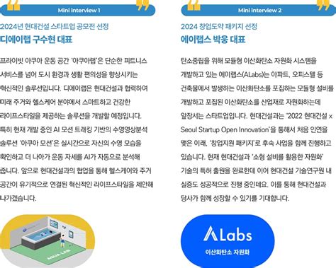 스타트업과 건설의 미래를 그리다 저널 현대건설 뉴스룸