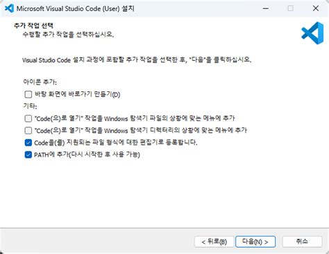 [기록 환경세팅] vs code 설치
