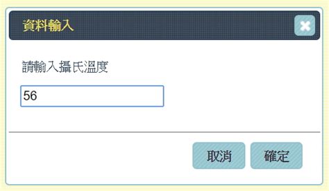 小狐狸事務所 Jquery Ui 學習筆記 三 對話盒 Dialog