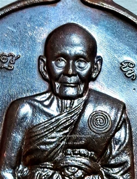 เหรียญรวมใจ ใจรวม หลวงปู่ดู่ หลวงปู่ทวด วัดสะแก จ อยุธยา พ ศ ๒๕๔๐ กอล์ฟ มน พระเครื่อง