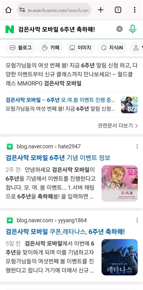 이벤트 참여 게시판 6주년을 축하합니다 검은사막 Mobile 공식 홈페이지