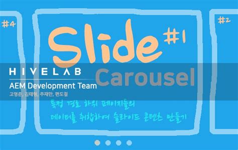 Aem Component Slidecarousel 1 By 주재만 Hivelab Dev Medium