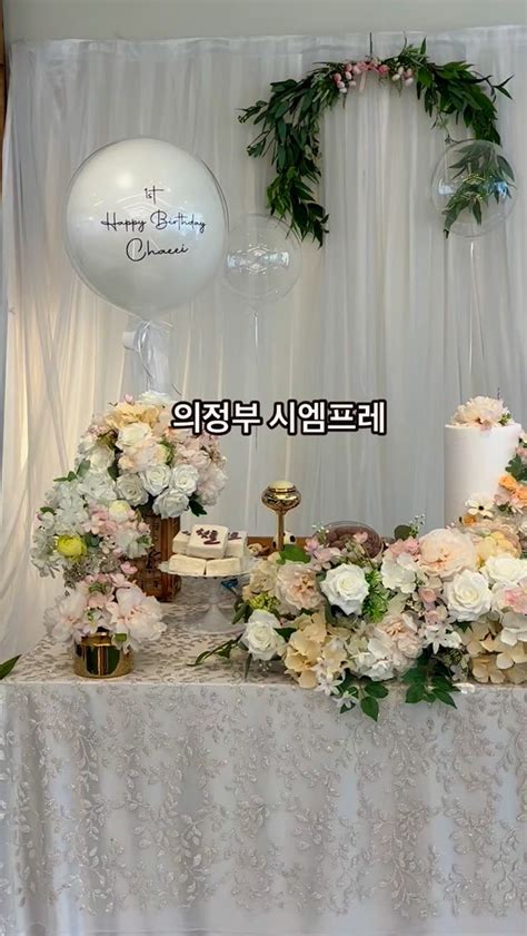 의정부풍선 고산동풍선 쭈유마켓오로라핑꽃다발 돌잔치풍선 발표회풍선 발표회꽃다발 캐릭터꽃다발 졸업풍선 졸업꽃다발 𝓜𝓮𝓻𝓻𝔂 𝓒𝓱𝓻𝓲𝓼𝓽𝓶𝓪𝓼💚🎄 ️ 📍고정피드에 사진