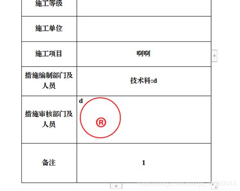 java利用jacob操作word动态替换书签为文字或图片（只支持windows） java word书签替换成文字