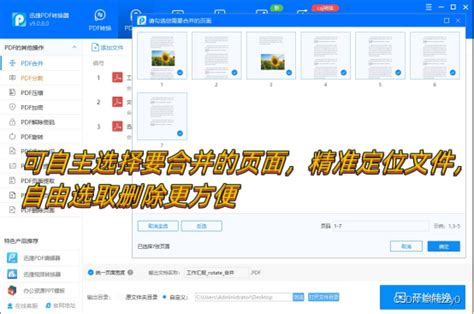 免费合并pdf文件最简单的方法有哪些?思路提供pdf免费合并 Csdn Csdn博客 免费合并pdf文件最简单的方法有哪些?思路提供pdf免费合并 Csdn Csdn博客