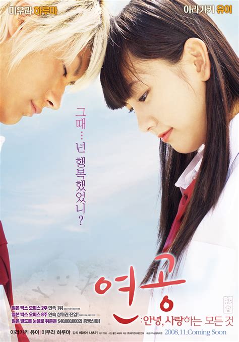ดหนง ออนไลน Sky Of Love เตมเรอง คมชด HD 4K Kubhd