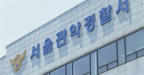 다세대 주택 이웃집 5곳에 녹음기 설치한 30대 남성 검거