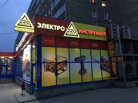 220 Вольт, электро- и бензоинструмент, Кольский просп., 60, Мурманск ...