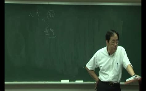 倪海厦神农本草经 哔哩哔哩