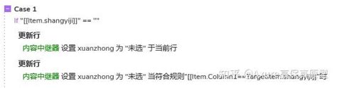 Axure教程多选树形表格 知乎