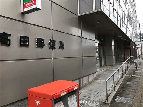 大和高田郵便局 ヤマトタカダユウビンキョク 神楽 大和高田駅 郵便局 by LINE PLACE