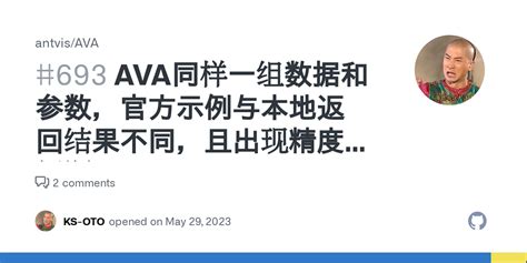 Ava同样一组数据和参数，官方示例与本地返回结果不同，且出现精度问题 · Issue 693 · Antvisava · Github