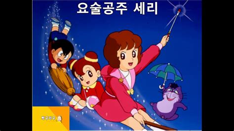 추억의 만화 Ost 모음 1탄 Youtube