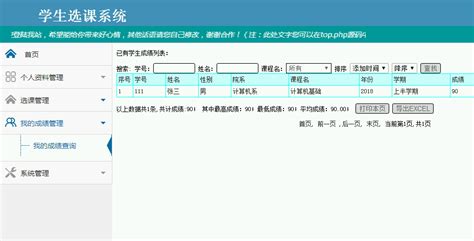 Php学生选课计算机毕业设计 2599毕设网 计算机专业毕业设计 毕设源码 免费毕业生设计 免费毕设 毕业设计成品 毕设成品 计算机毕业生