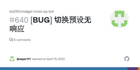 Bug 切换预设无响应 · Issue 640 · Lss233chatgpt Mirai Qq Bot · Github