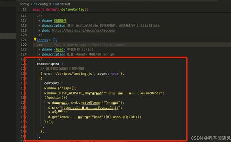 【图文并茂】ant Design Pro 如何注入第三方 Js Script 脚本加个客服功能antd Pro Script Csdn博客