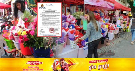 ក្រសួងអប់រំ ចេញវិធានការទប់ស្កាត់សកម្មភាពមិនប្រក្រតីក្នុងទិវានៃក្ដីស្រលាញ់ នៅតាមសាលារៀន Khmernote