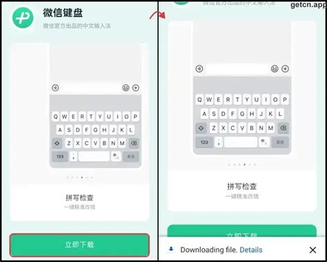 Wetype App Download 微信 Wechat Chinese Input Method Cn App Store
